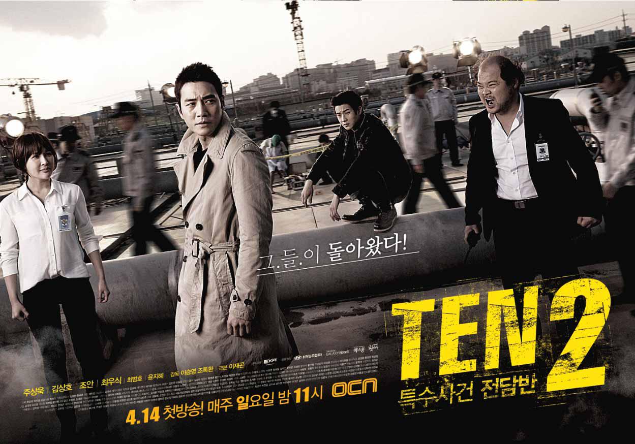 TEN2の完全ガイド | あらすじ・キャスト・感想・評価・放送予定