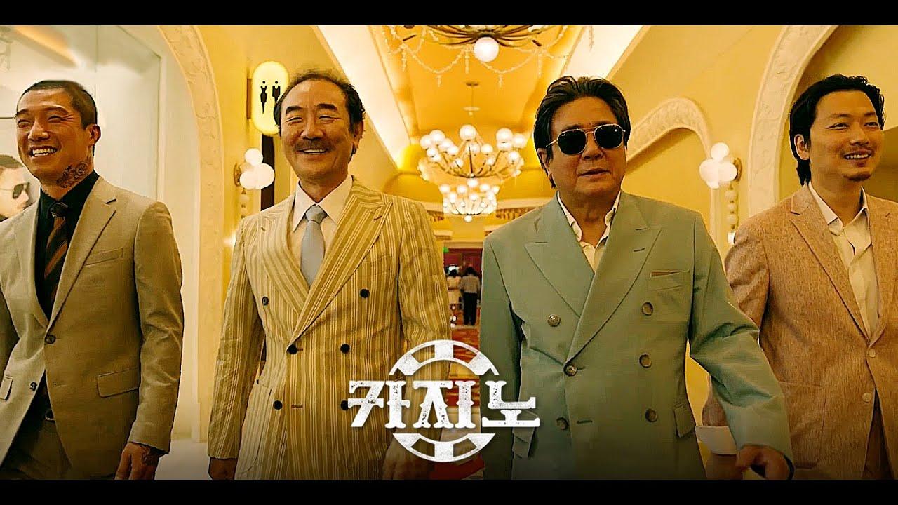 カジノの完全ガイド | あらすじ・キャスト・感想・評価・放送予定